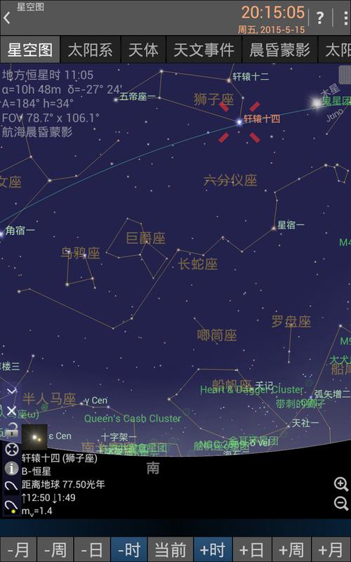 stellarium下载安卓图标