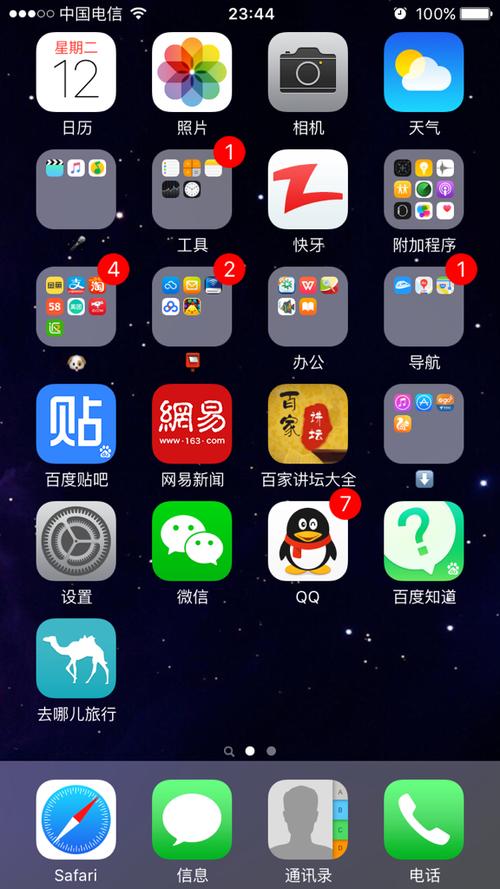 苹果手机主屏幕图片图标
