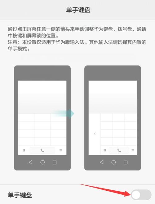 华为手机打字变小了怎么办截图