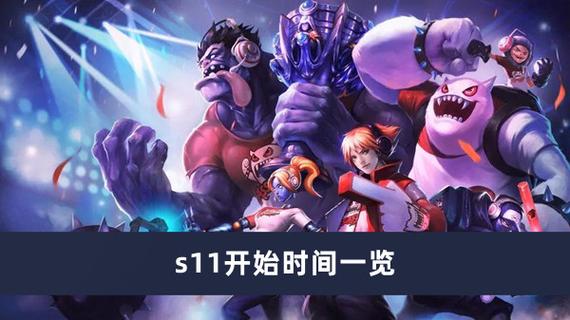 英雄联盟s11赛季什么时候结束图标