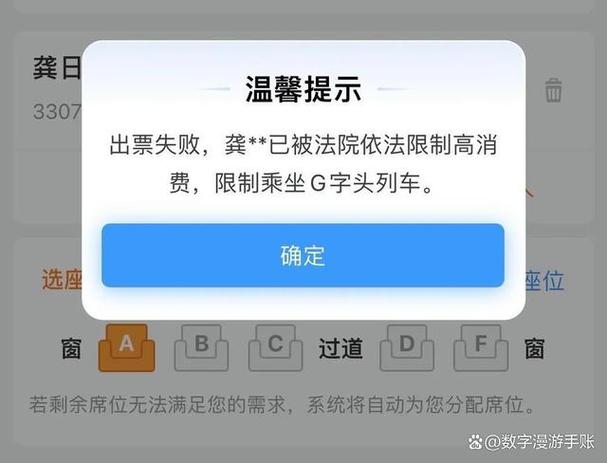 12306不需要取票图标