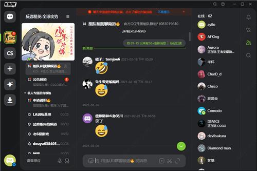 主播开黑用的什么语音软件