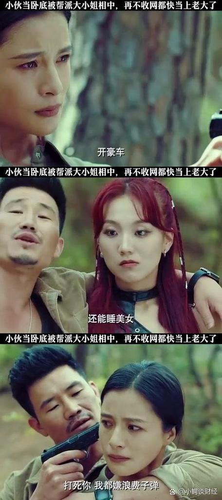 卧底之恋电影免费观看