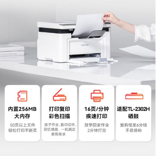 奔图打印机app下载安装