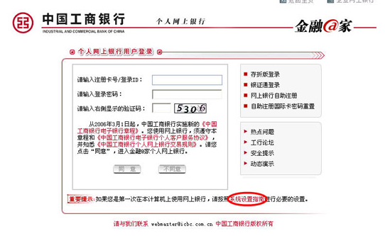 工商银行有免费短信吗截图