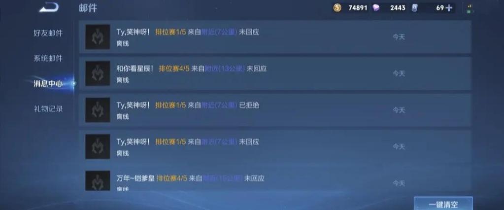 王者荣耀对局次数关掉图标