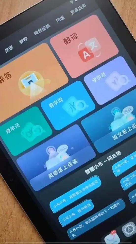 步步高开通娱乐权限图标