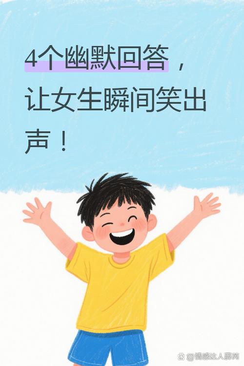 最让女生尴尬的绕口令图标