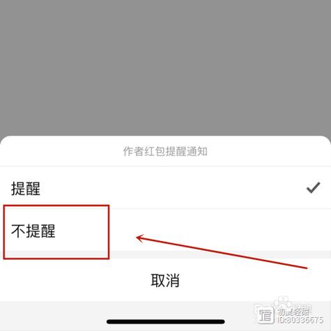 拼多多红包提醒设置图标