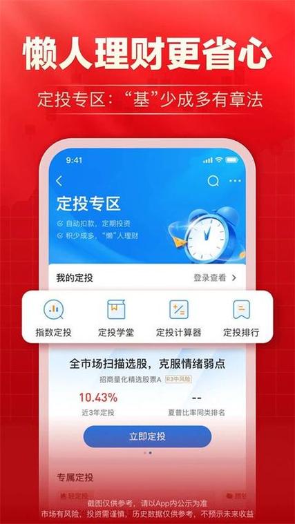 下载海通证券交易软件手机版截图