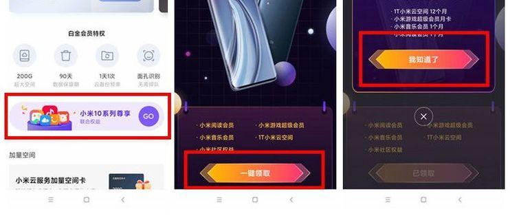 怎样领取免费云空间截图
