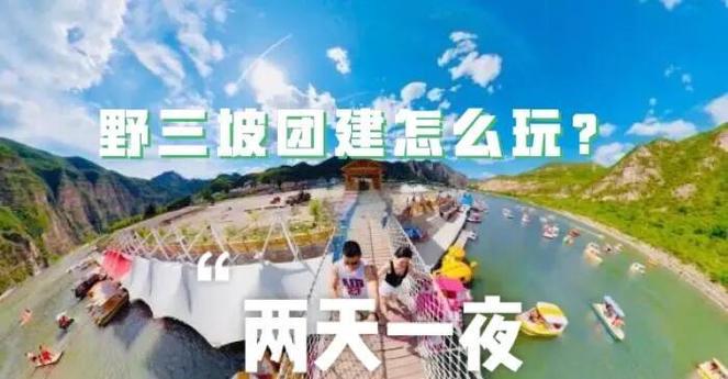玩得尽兴的意思截图
