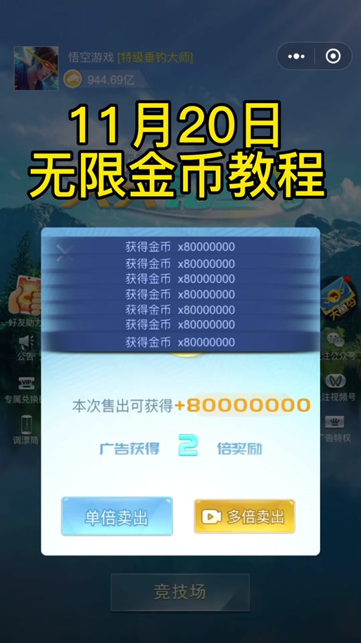 疯狂钓鱼兑换码领取截图