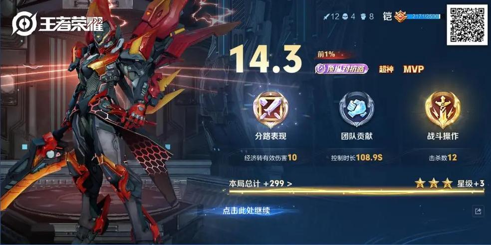 王者荣耀kda6.1图标