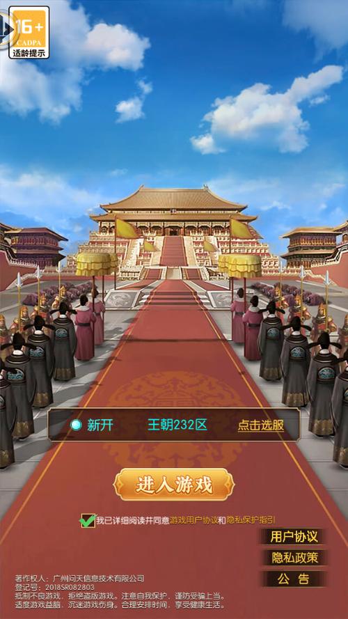 明朝游戏有哪些手游图标