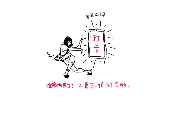 上下班打卡图标