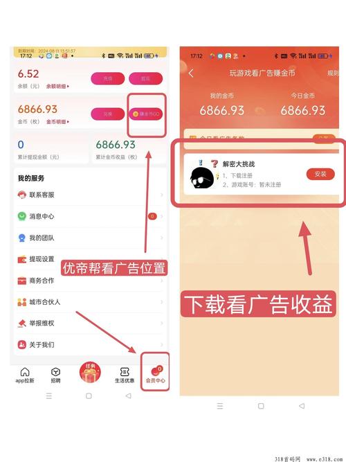 自动广告收益挂机下载图标