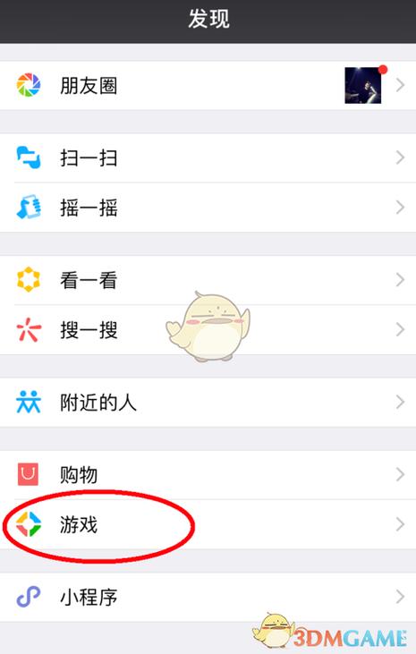 如何关闭微信王者战报图标