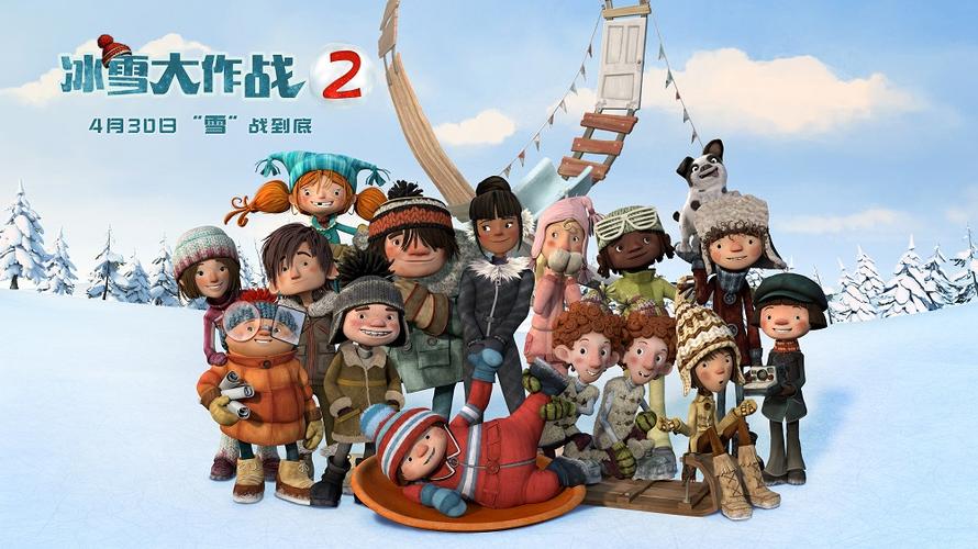 冰雪大作战电影图标