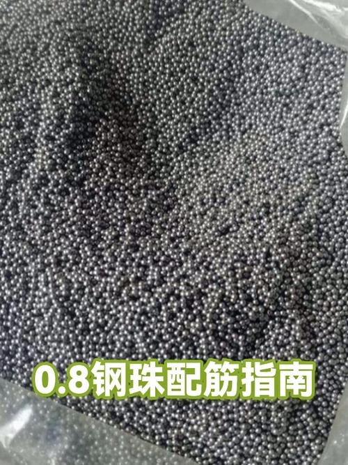 0.8皮筋配多大钢珠图标