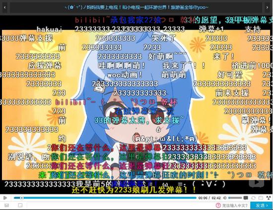 微博直播关闭不了弹幕功能截图