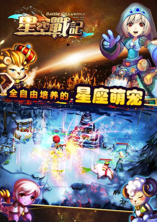 星空战记截图