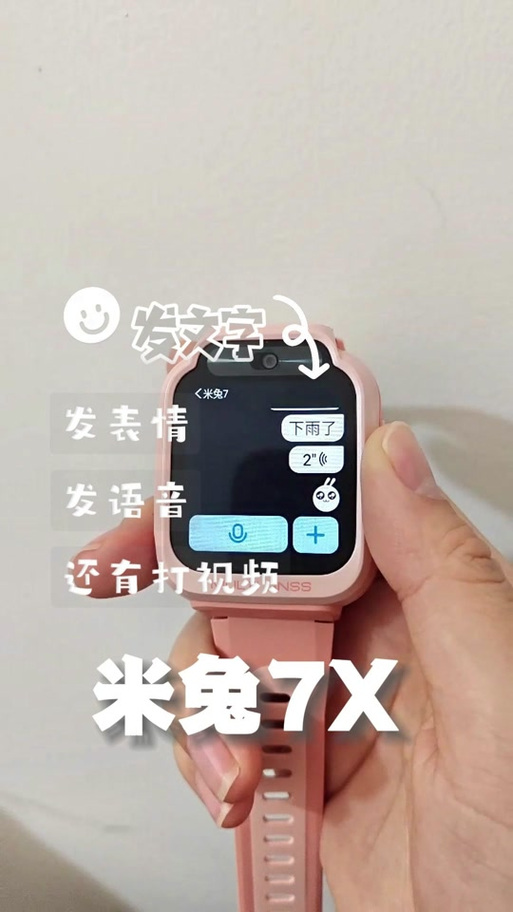 米兔为什么只能跟妈妈聊语音,不能跟