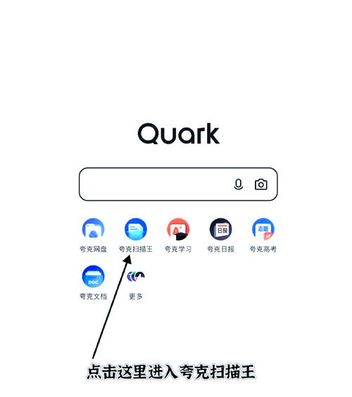 夸克文件怎么保存到本地图标