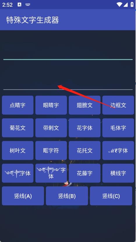 免费特殊符号生成器图标