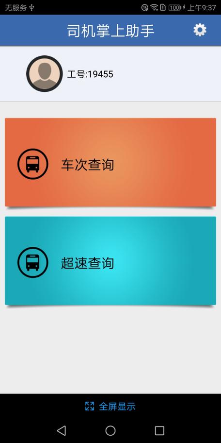 司机专用图片图标
