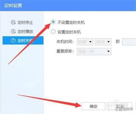 电脑定时注销怎么取消