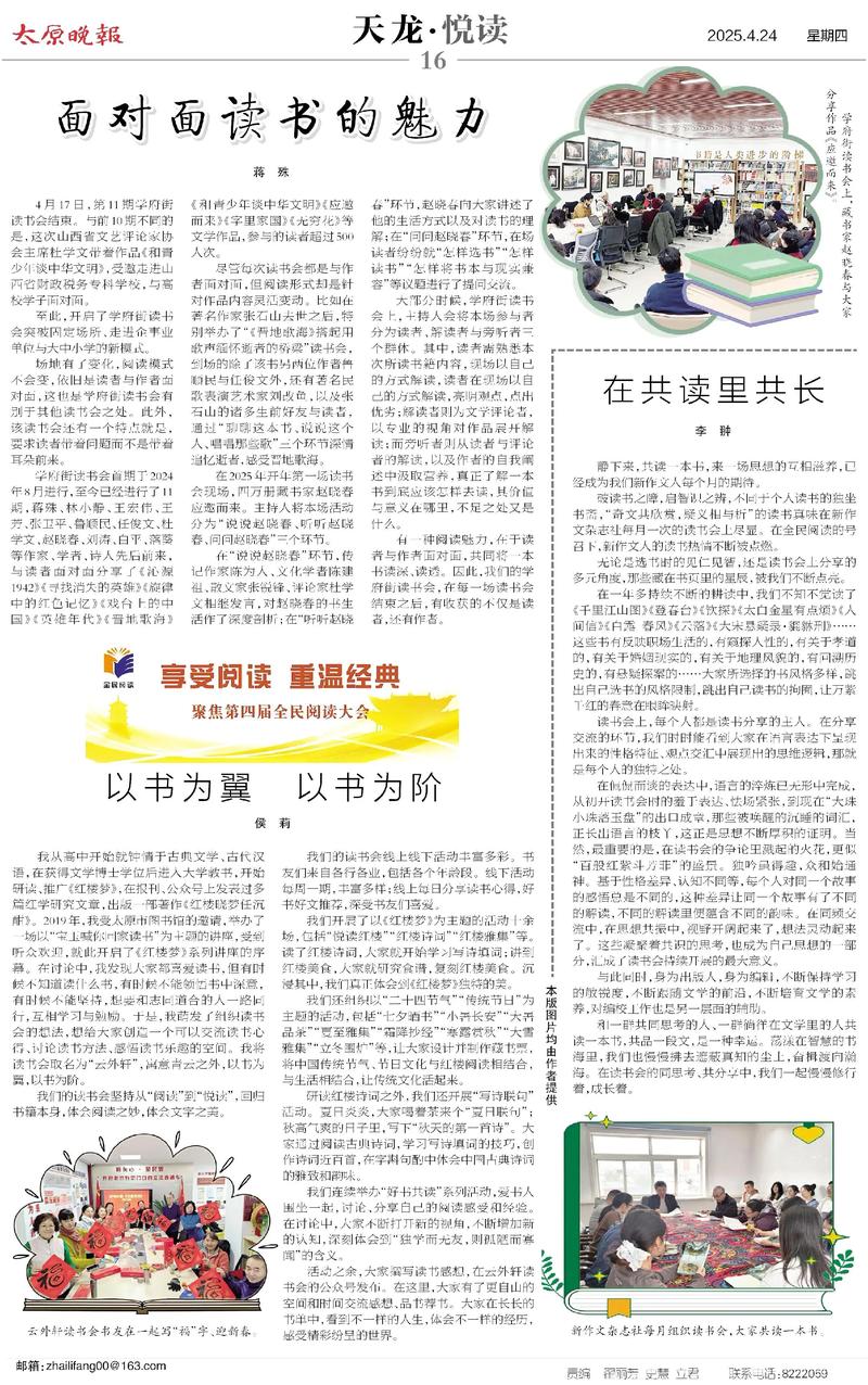 太原晚报电子版图标