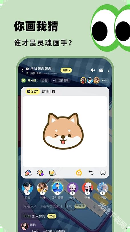百变大侦探你画我猜创建房间截图