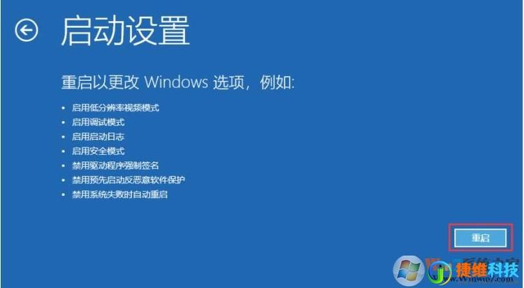 电脑开机进入安全模式图标