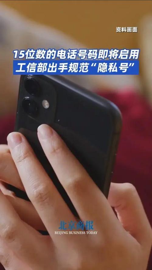 手机号是隐私吗截图