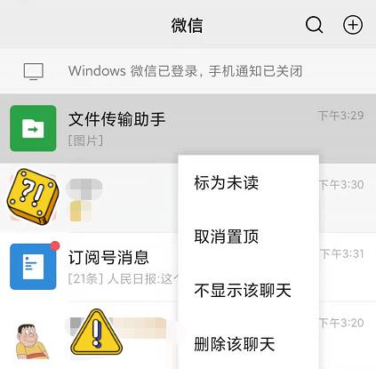 qq置顶语怎么设置截图