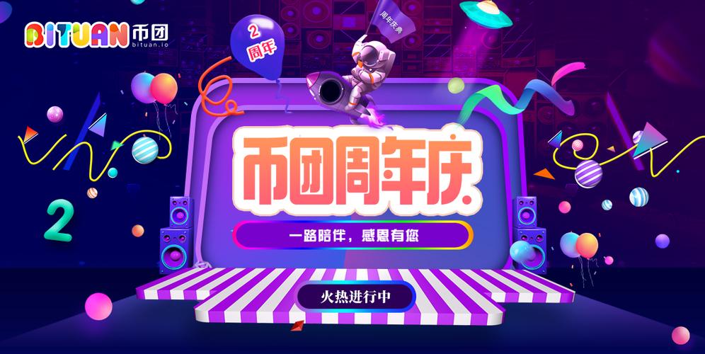 币团最新app下载官网图标
