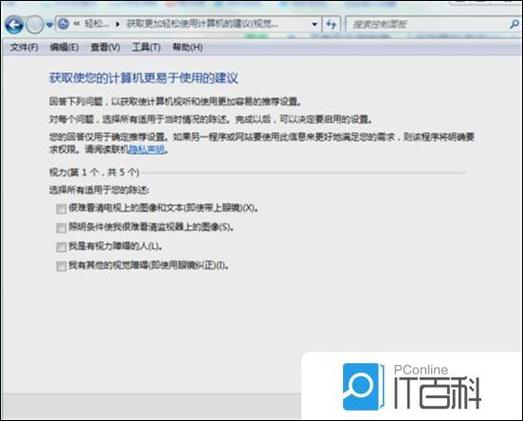 windows7键盘无法使用图标