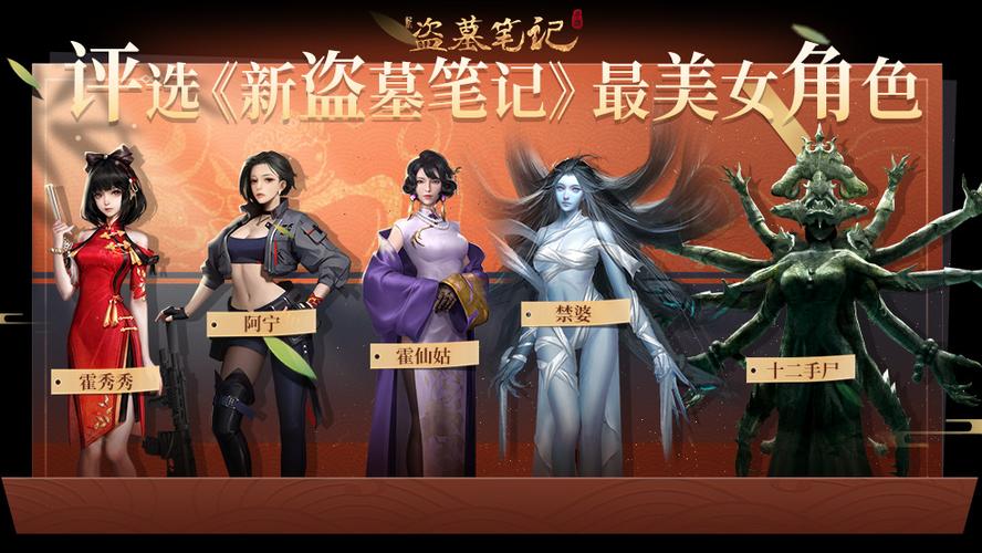 盗墓笔记女角色图标