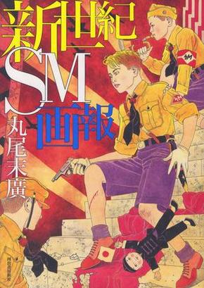 sm方面专业的书籍图标