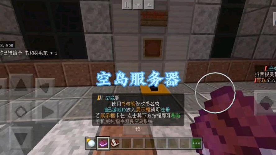 我的世界空岛指令图标