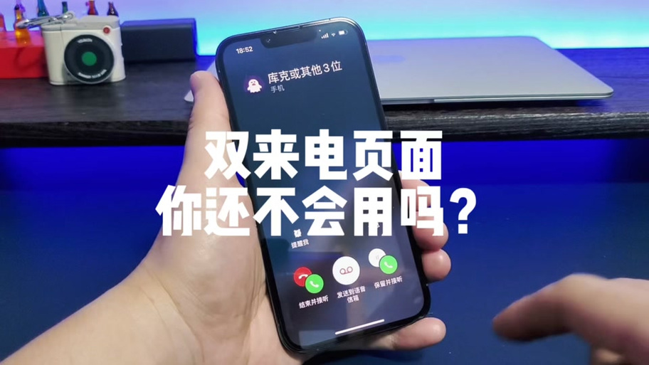 苹果重复来电需要开吗