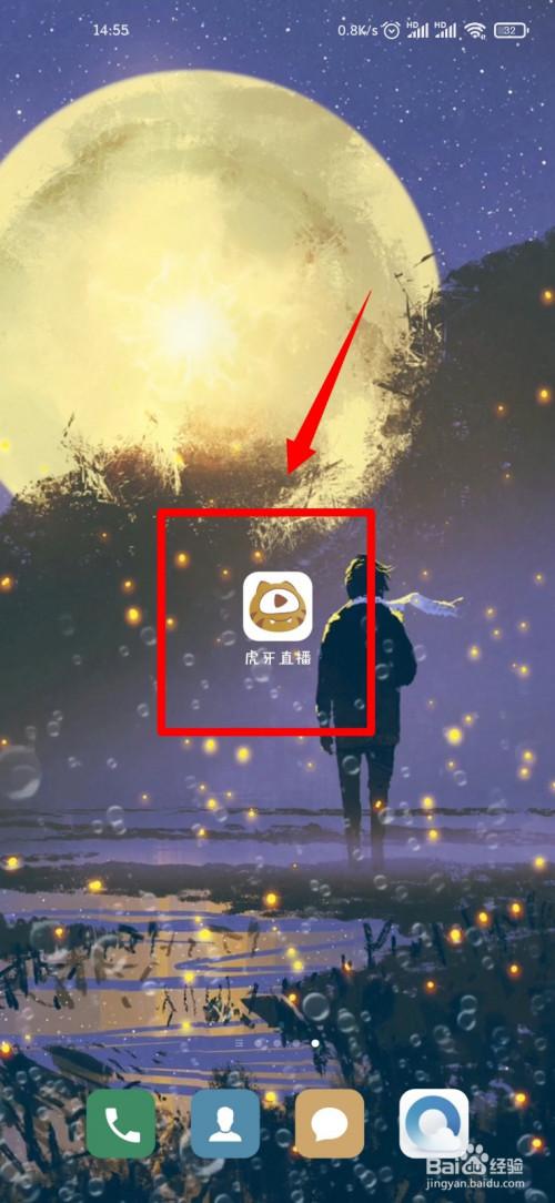 虎牙直播手机号丢了怎么改绑图标