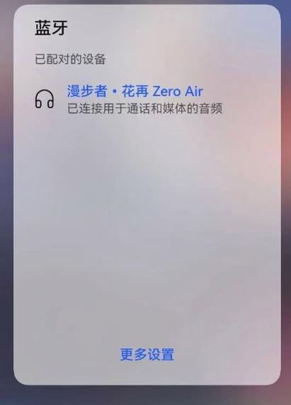 漫步者耳机花再怎么重新蓝牙配对图标