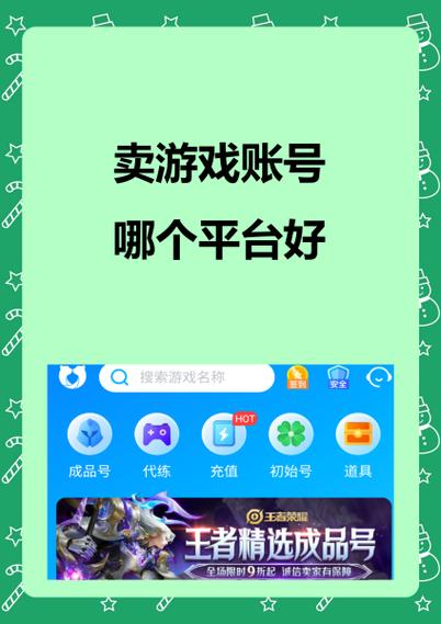 微信游戏账号能卖吗图标