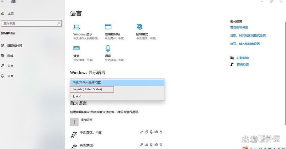 打开语言设置图标