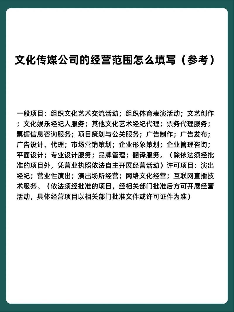 北京爱豆文化传媒有限公司的经营范围图标