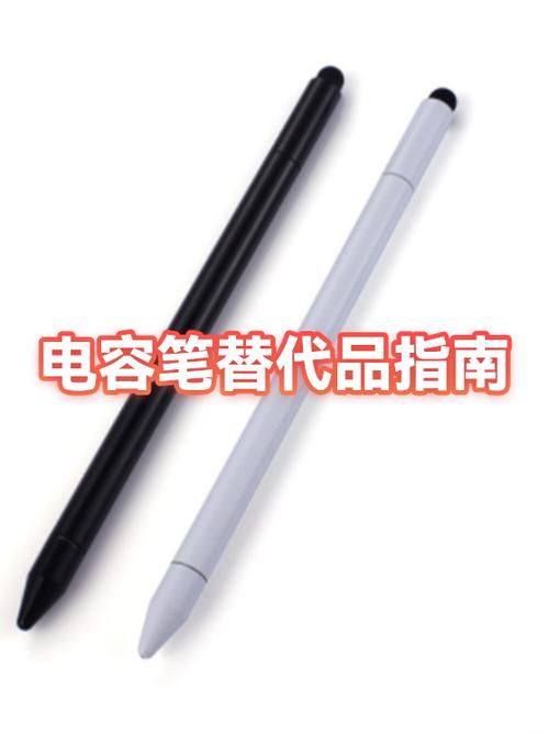 电容笔可以代替pencil吗图标
