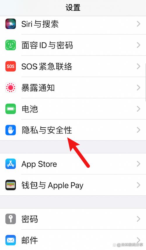 iphone权限设置在哪图标