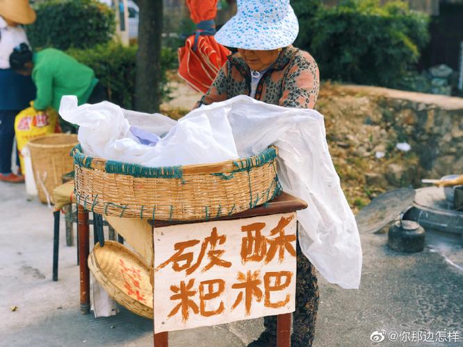 卖粑粑截图